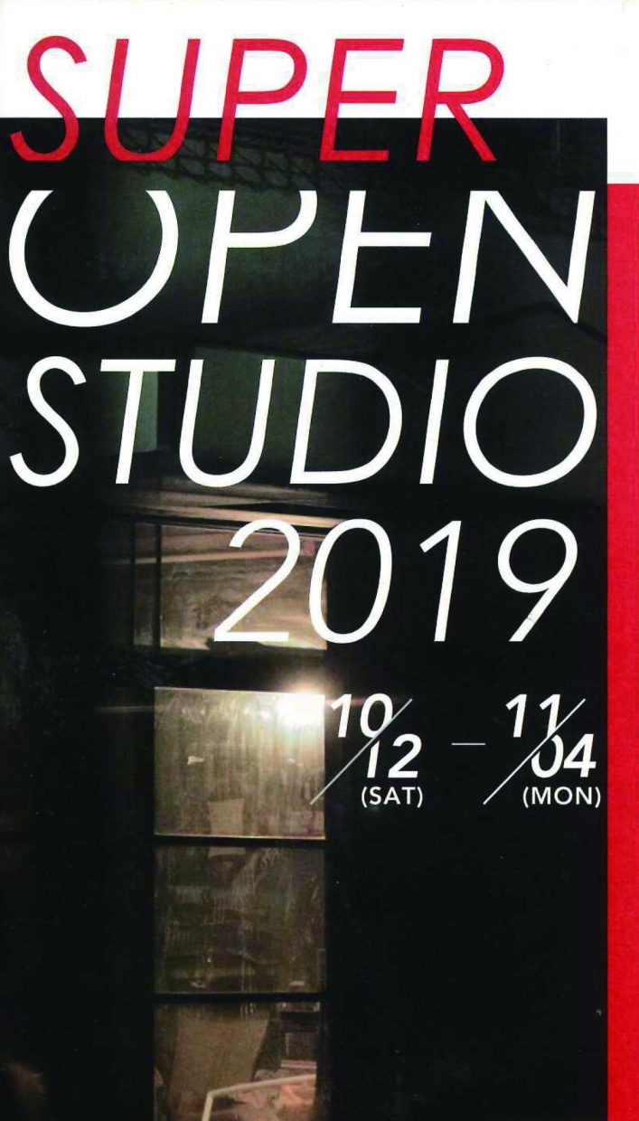 Open Studio “SUPER OPEN STUDIO 2019” Art Laboratory Hashimoto and other ...