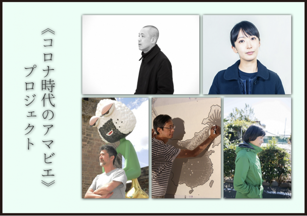 Group Exhibition “Amabie in the age of Covid-19” project, Kadokawa ...
