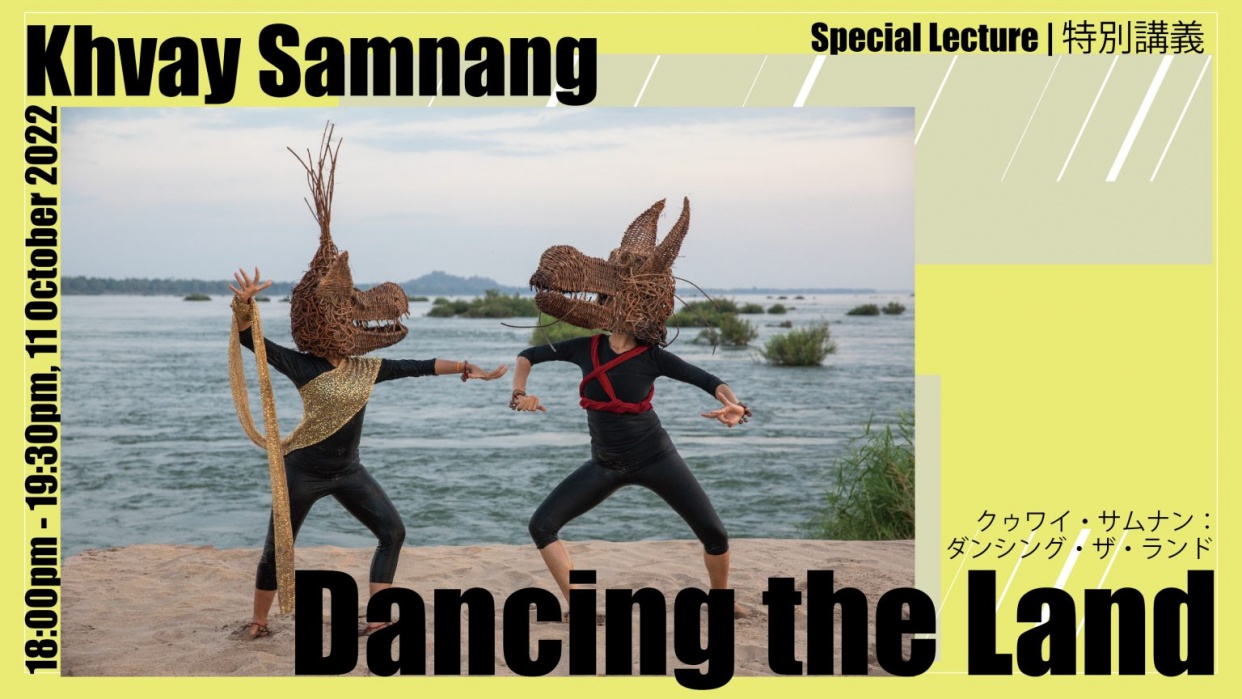 Khvay Samnang / Special Lecture “Dancing the Land” Lecture Room No.2, 1st Fl. of the Central ...