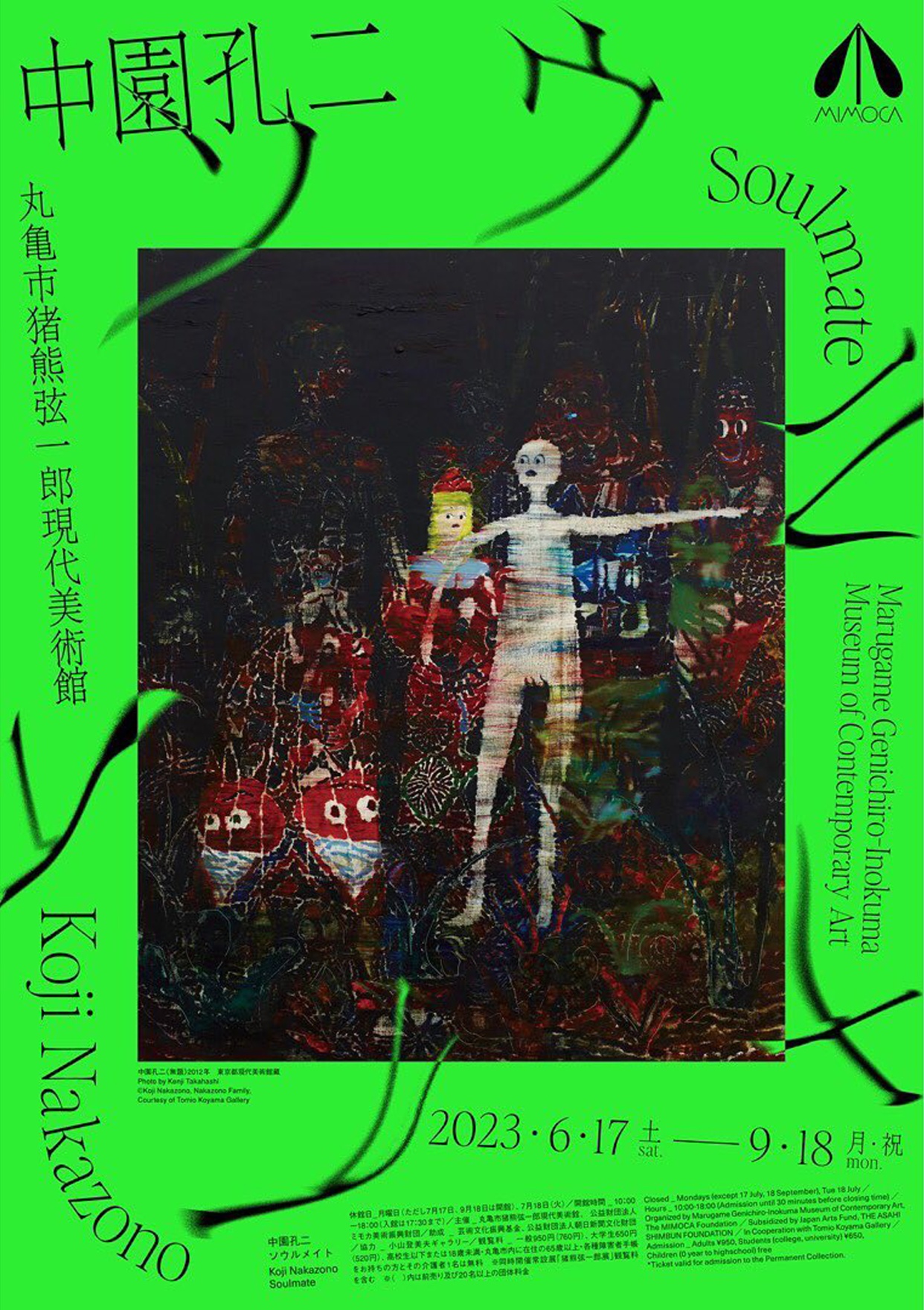 Solo Exhibition “Koji Nakazono: Soulmate” Marugame Genichiro-Inokuma ...