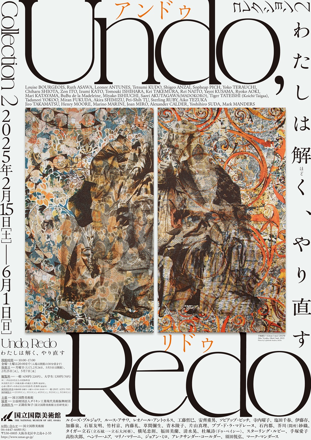 “Collection 2: Undo, Redo” The National Museum of Art, Osaka, Japan ...